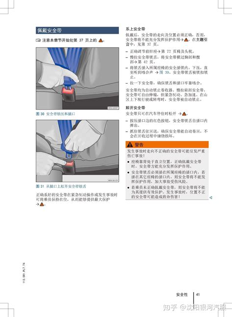 大众途岳车主必备大众途岳使用说明书大众途岳维护保养手册大众途岳用户手册 知乎