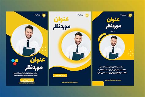 دانلود قالب لایه باز استوری اینستاگرام تبلیغاتی حرفه ای کد 19854