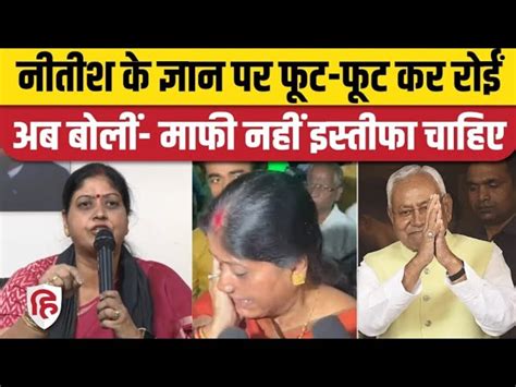 Bjp Mlc Nivedita Singh Attacks Cm Nitish Kumar Sex Education Statement