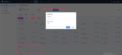 【cmdbv31027 Feature Field Template Alpha1】模型停用后，新建字段按钮没有置灰，仍可以新建分组 ·
