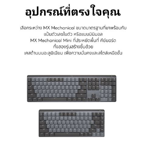 Logitech Mx Mechanical Full Size Wireless Illuminated Performance Keyboard