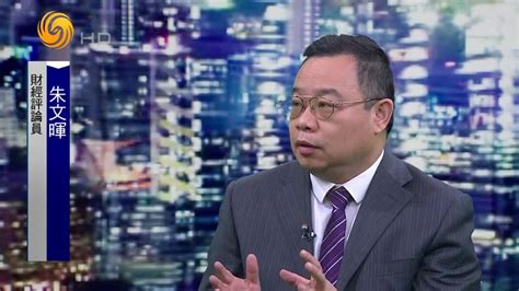 财经评论员中国坚定市场化道路提高开放质量水平助力未来发展鸿图 凤凰网视频 凤凰网