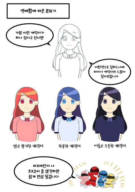 블루젯 만화학원 On Twitter 그리기 튜토리얼 색 배합 드로잉 강좌