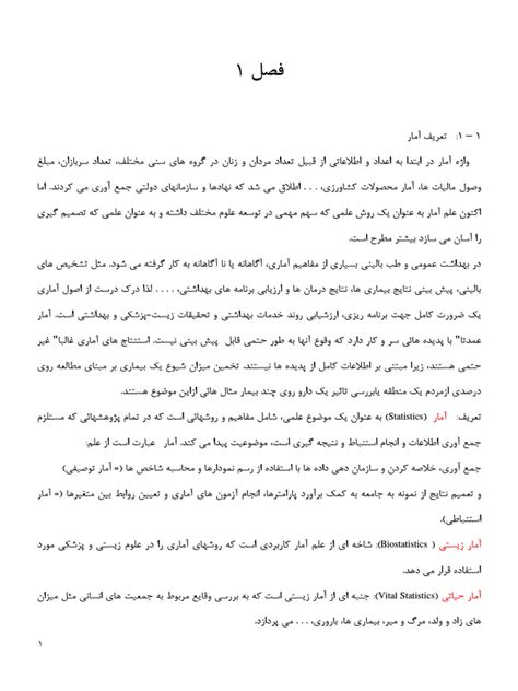 part 1 pdf