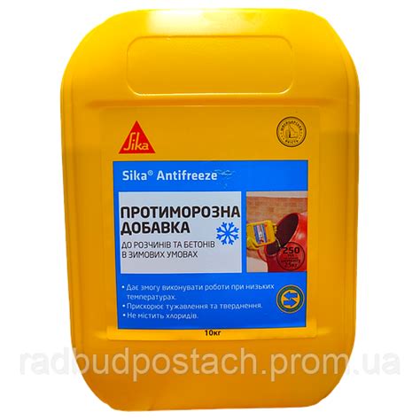 Пластифікатор для бетону протиморозний Sika Antifreeze 10кг Id 1885263719 цена 650 ₴ купить