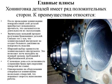 Особенности эксплуатации оборудования для расточки и хонингования ...