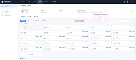 【cmdbv31027 Feature Field Template Alpha1】（偶现bug）模型信息与模板信息有差异时，鼠标hover提示信息出现错误 · Issue 7148