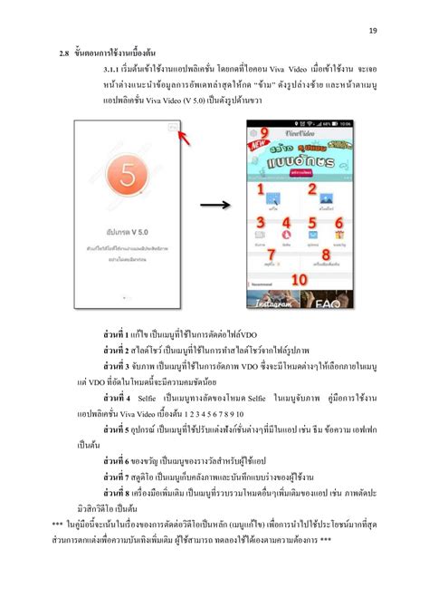 โครงการสื่อการสอนออกแบบโลโก้ด้วยโปรแกรมadobe Photoshop Cc Paramita130942 Page 29 Flip Pdf