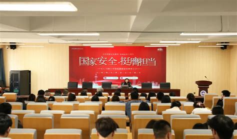 我校开展“国家安全，挺膺担当”主题国家安全教育讲座 辽宁中医药大学杏林学院 学生处