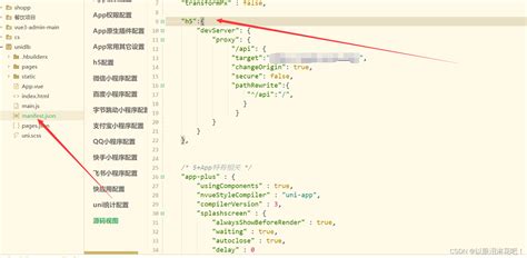 Uniapp，h5端跨域uni App 打包如何支持多域名访问 Csdn博客