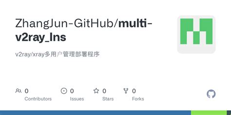 GitHub ZhangJun GitHub multi v ray Ins v ray xray多用户管理部署程序