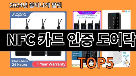 Nfc 카드 인증 도어락 2024 강추하는 알리익스프레스 추천 Top 10 Youtube