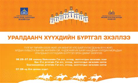 Хурдан морины уралдаанч хүүхдийн бүртгэл явагдаж байна Mn