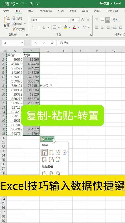 Excel将列转换成行 Excel Exceltips Learnexcel Learnexcelfree