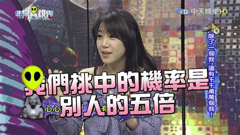 【完整版】除了一個我 還有千千萬萬個我！《非常異視界》20170110 Youtube