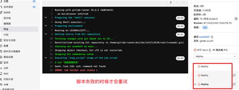 gitlab job 作业运行控制 tagwhenallow failureretrytimeoutparallel 阿里云开发者社区