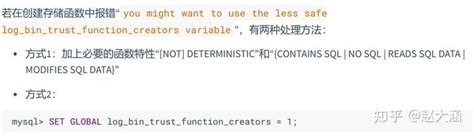 学习笔记—mysql（十）——存储过程（procedure）存储函数（function） 知乎