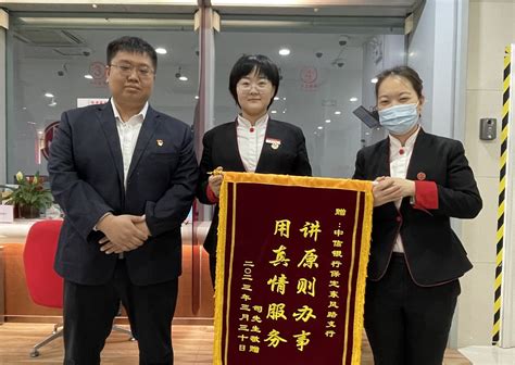 化“危”为机 中信银行石家庄分行专业服务获客户锦旗认可凤凰网河北凤凰网