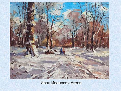 Зима в картинах художников презентация онлайн