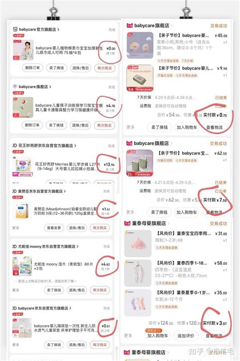 母婴羊毛群薅羊毛实习买买买自由 知乎