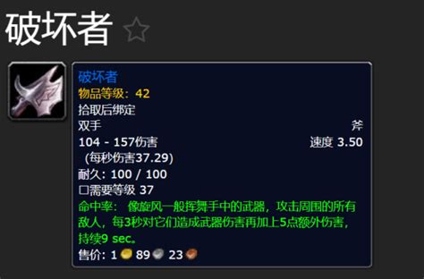 探索赛季p2战士职业前瞻 旋风斩极大提升aoe能力17173魔兽世界专区