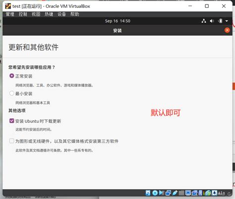 Virtualbox安装配置使用 Csdn博客
