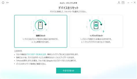 iMobie AnyFixでiPhoneやiPadなどのAppleデバイスを簡単に復活 ShopDD