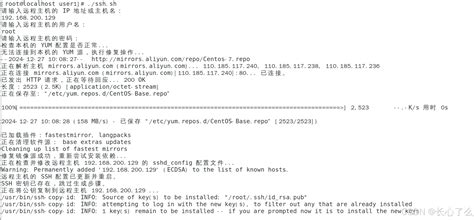 手动配置centos之间的ssh免密登录及其一键配置脚本 centos 免密登录 csdn博客
