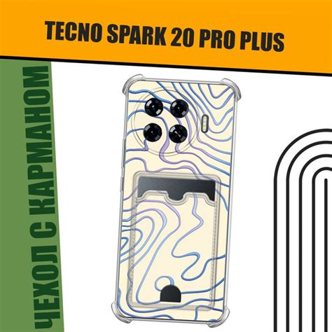 Чехол на Tecno Spark 20 Pro Plus Текно Спарк 20 Про Плюс с картой и принтом Разводы узор
