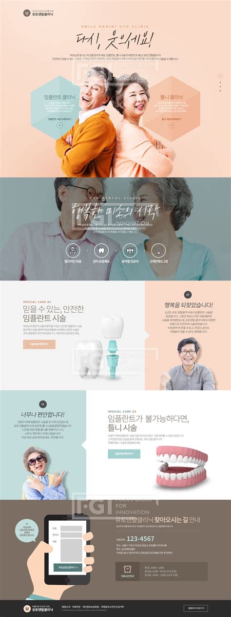 랜딩페이지 템플릿 006 Lt019 프리진 웹디자인 웹디자인 웹템플릿 템플릿 랜딩 랜딩페이지 원페이지 홍보