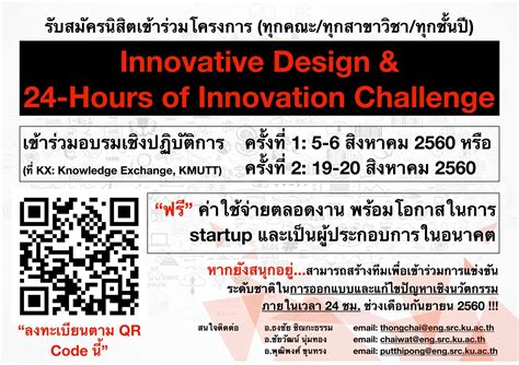 ประชาสั ภาควิชาวิศวกรรมอุตสาหการ คณะวิศวกรรมศาสตร์ศรีราชา