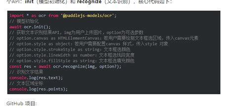 HTMLVideoElement Is Not Defined Issue 338 PaddlePaddle Paddle Js GitHub