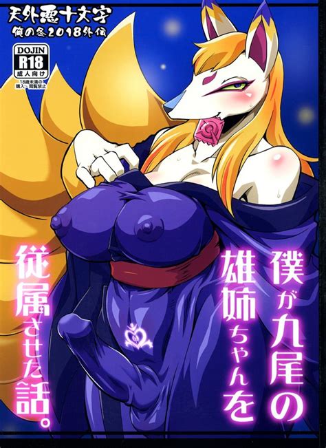 Youkai Watch Luscious Hentai Manga And Porn