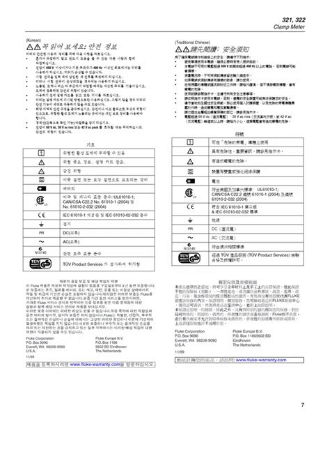 Fluke 9062 Motor Phase Rotation Indicator 3 Digit At ₹ 23500 In Indore