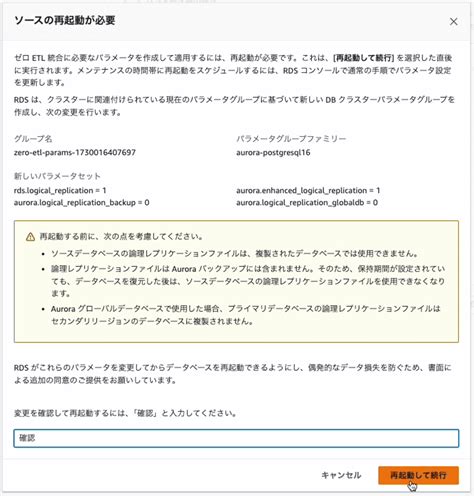 新機能 Amazon Aurora PostgreSQL と Amazon Redshift の Zero ETL 統合の試してみました