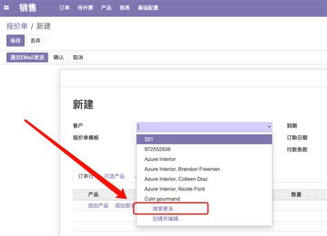 字段选择项的快速查看和编辑 Odoo Erp界面布局与操作说明odoo 13教程 欧渡科技 字段选择项的快速查看和编辑 Odoo Erp界面布局与操作说明odoo 13教程 欧渡科技