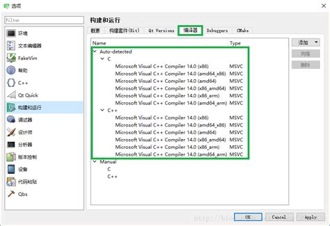 qt5 7 vs2015 环境搭建 qt msvc2015配置 csdn博客