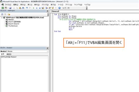 【vba】図形削除マクロの作り方～指定範囲内の図形だけを削除する方法～ マメblog