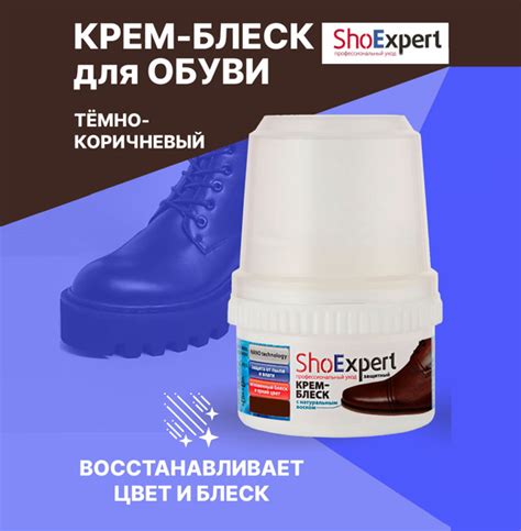 Крем для обуви, Обувной крем, Средство для обуви, Блеск для обуви, Крем ...