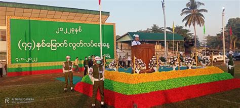 ဧရာဝတီတိုင်းဒေသကြီး၊ ပုသိမ်မြို့တွင် ၇၄ နှစ်မြောက် လွတ်လပ်ရေးနေ့အထိမ