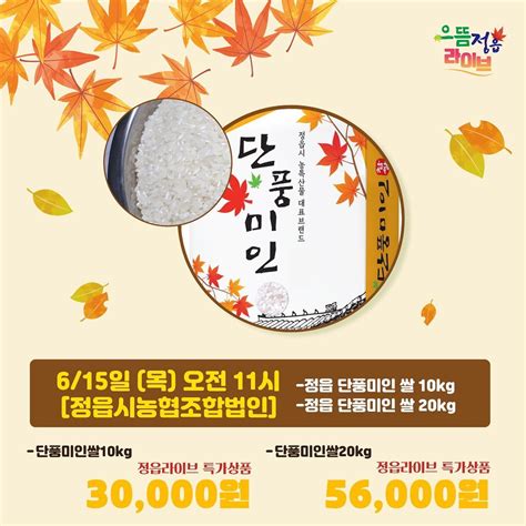 Prettybagi 한국인은 밥심 비옥한 토양과 높은 일조량으로 벼농사가 발달한 전라북도