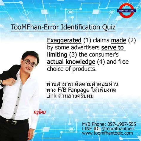 Dome Home And Land วันนี้มีข้อสอบประเภท Error Identification ซึ่งเป็น 1