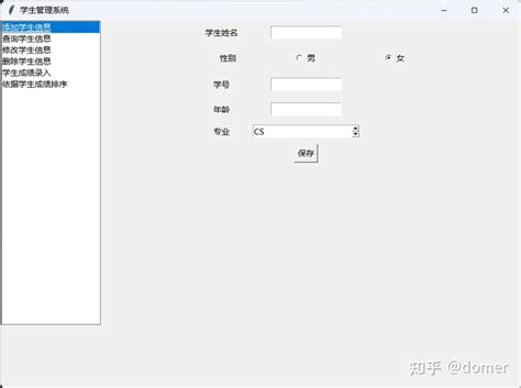 Python 学生管理系统 (tkinter Gui)使用mysql数据库,期末作业可用! 知乎 Python 学生管理系统 (tkinter Gui)使用mysql数据库,期末作业可用! 知乎