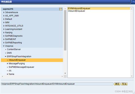 28 Sap Mii产品介绍（03）功能详解（01）系统管理和安全服务 Csdn博客