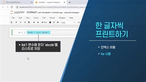 누구나 쉽게 따라 할 수 있는 파이썬 프로그래밍 09프로그래밍에서 중요하게 사용하는 For문 익히기