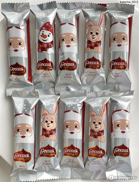 Конфеты Nestle «”Россия” щедрая душа с вафлей и белым шоколадом со вкусом кокоса «Вкусные