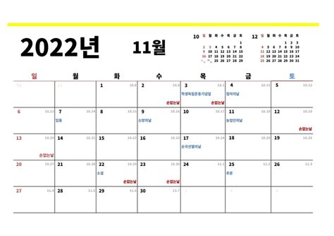 2022년 달력 프린트 파일 다운로드 공유음력 손없는날 윤과장의 소소한 일상 이야기