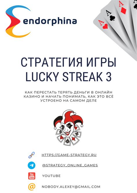 Стратегие игры для игрового автомата Лаки Стрик 3