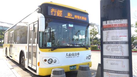 高鐵 嘉義站 新營客運 大台南公車 黃9線 Youtube