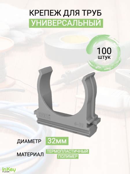 Крепление для труб 32мм 100шт универсальная клипса для гофры - купить с ...